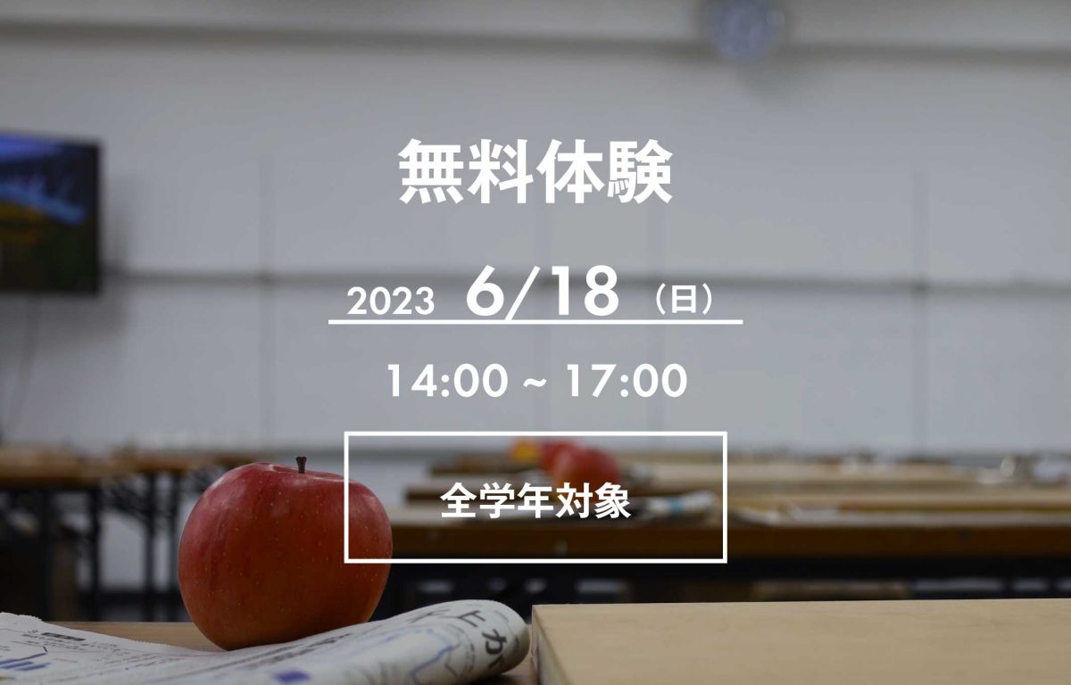 %e7%84%a1%e6%96%99%e4%bd%93%e9%a8%93-icon_2023-6-18_%e5%9c%a7%e7%b8%ae ...