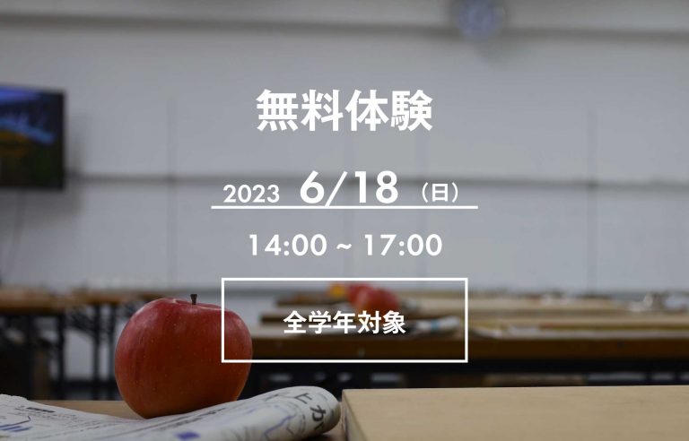 %e7%84%a1%e6%96%99%e4%bd%93%e9%a8%93-icon_2023-6-18_%e5%9c%a7%e7%b8%ae ...