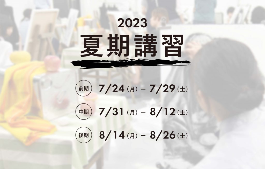 2023-%e5%a4%8f%e6%9c%9f%e8%ac%9b%e7%bf%92-%e3%82%b5%e3%83%a0%e3%83%8d ...