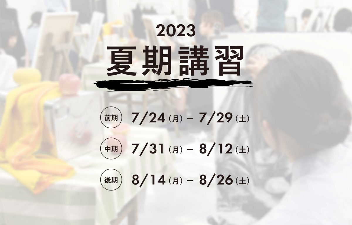 2023-%e5%a4%8f%e6%9c%9f%e8%ac%9b%e7%bf%92-%e3%82%b5%e3%83%a0%e3%83%8d ...